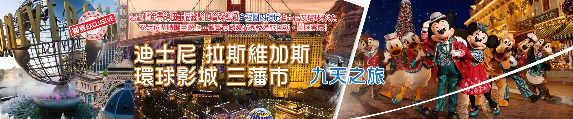 First Express Travel